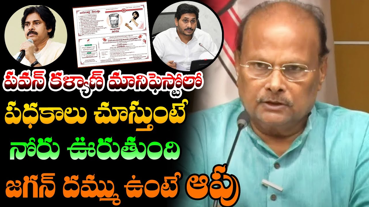 Janasena And TDP Manifesto Points | Pawan Kalyan And Chandra Babu ...