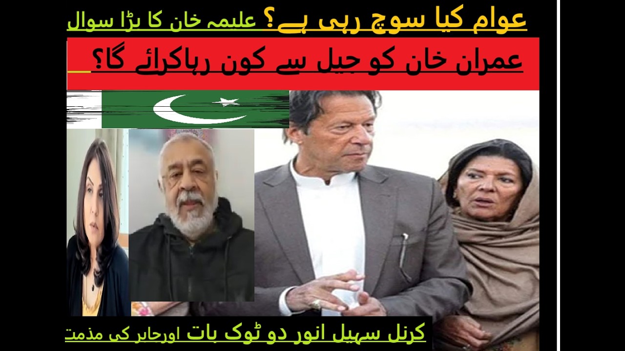 Col Suhail Anwar ( R) with Arooj Rajput - YouTube