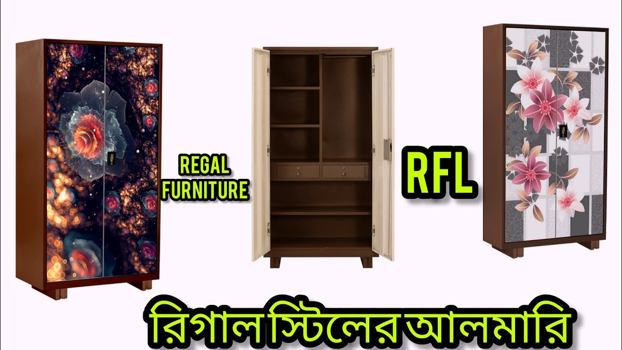 অল্প দামে ভালো মানের রিগাল স্টিল আলমিরা। cheap price high quality Steel ...