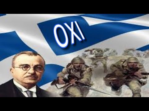 28η Οκτωβρίου 1940 | Το διάγγελμα του Ιωάννη Μεταξά 🇬🇷 - YouTube