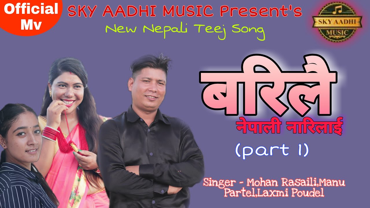 BARI LAI(NEPALI NARI LAI) | New Nepali Teej Song 2078 || Mohan Rasaili ...