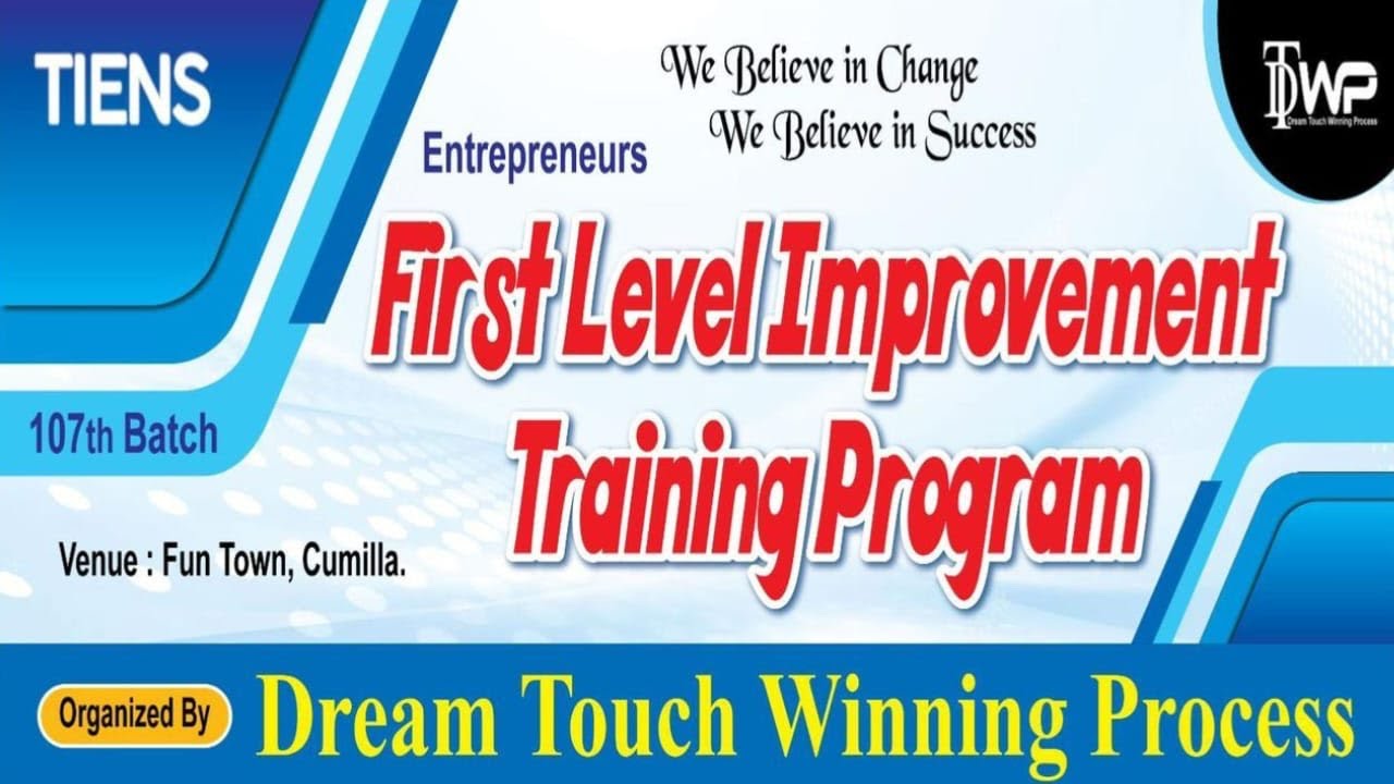 Tiens First Level Improvement Training(107th Batch)।Md.Parvej Hosen ...