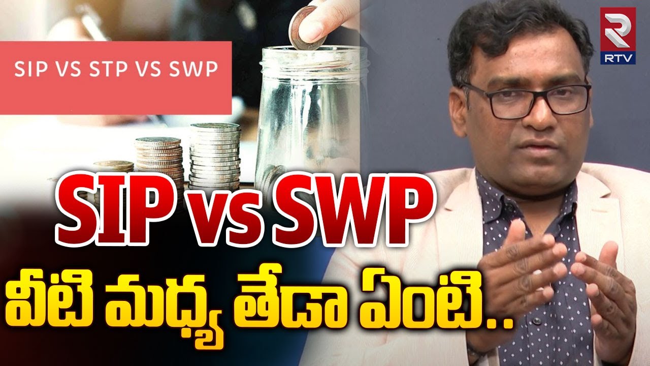 SIP Vs SWP In Telugu What Is Systematic Withdrawal Plan In Telugu sip-vs-swp-in-telugu-what-is-systematic-withdrawal-plan-in-telugu