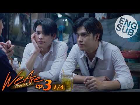 We Are EP.3【1/4】 - NekoCap