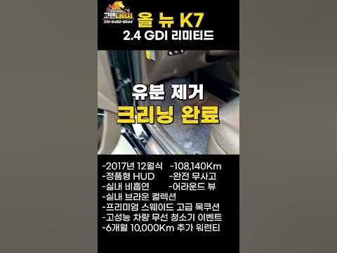 #올뉴k7 #정품형hud #어라운드뷰 #브라운컬렉션 #전동트렁크 #완전무사고 - YouTube