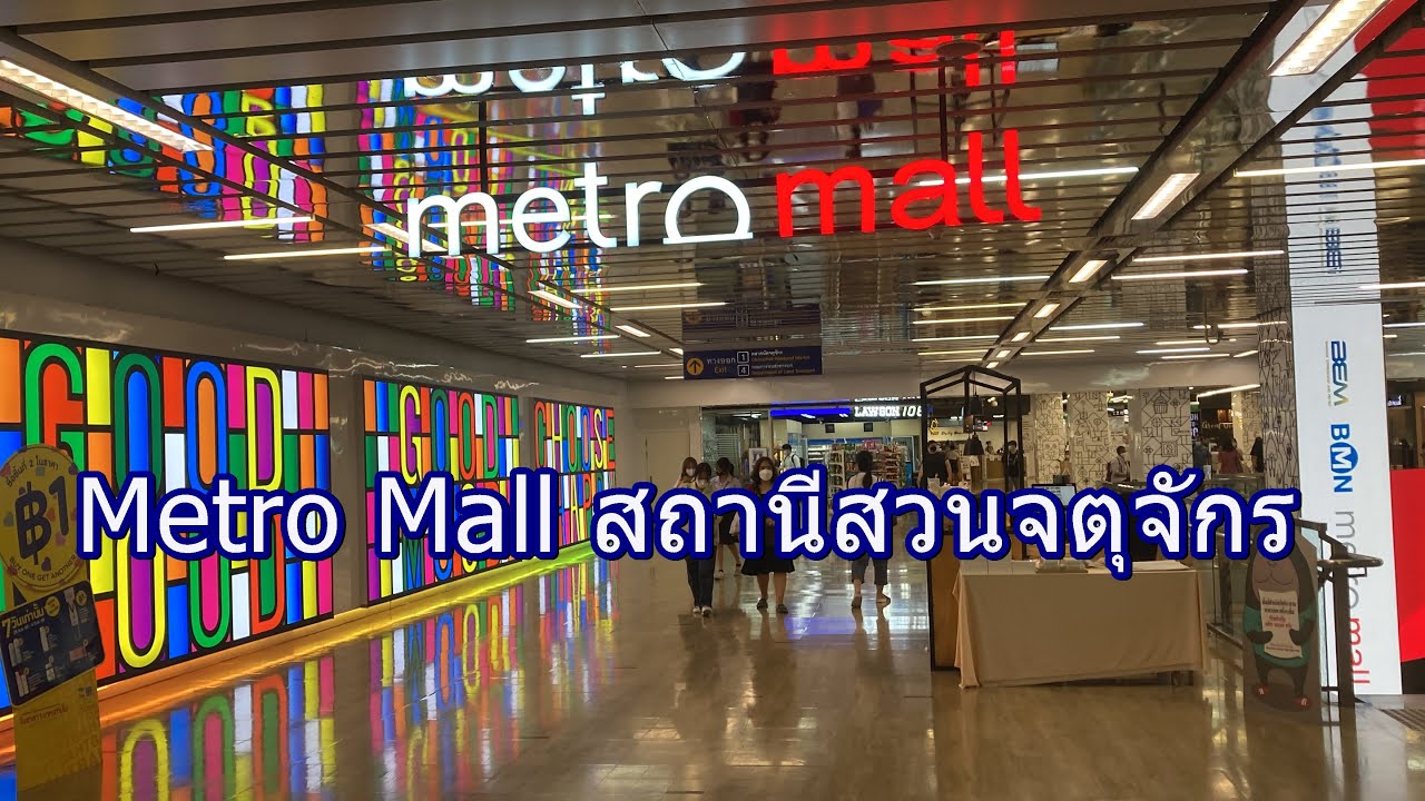 776 Metro Mall สถานีสวนจตุจักร - YouTube