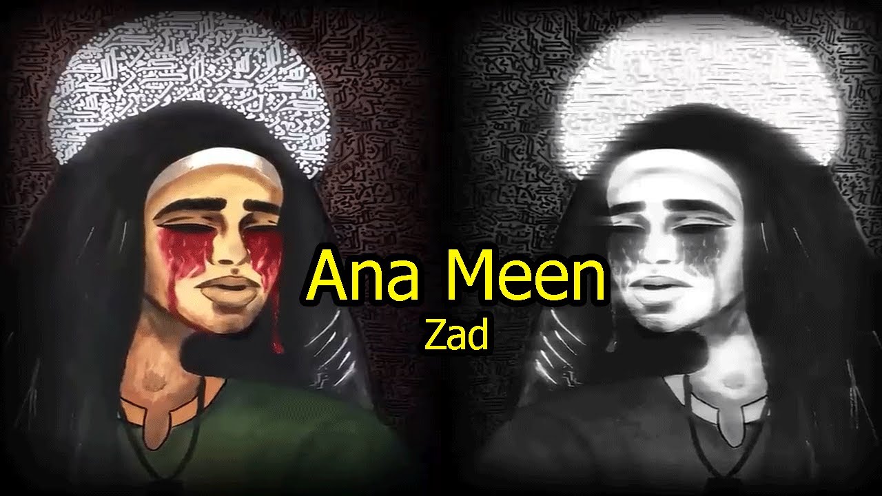 Zad - Ana Meen (أنا مين) | English Subtitles | Emotional Arabic Song ...