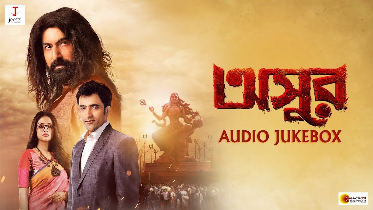 Audio Jukebox | ASUR | Jeet | Abir | Nusrat | Pavel | Bickram Ghosh ...