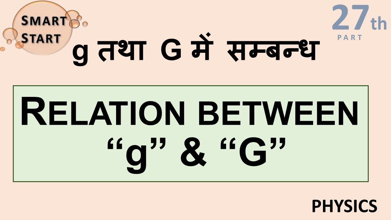 RELATION BETWEEN g AND G G G GRAVITATION relation-between-g-and-g-g-g-gravitation