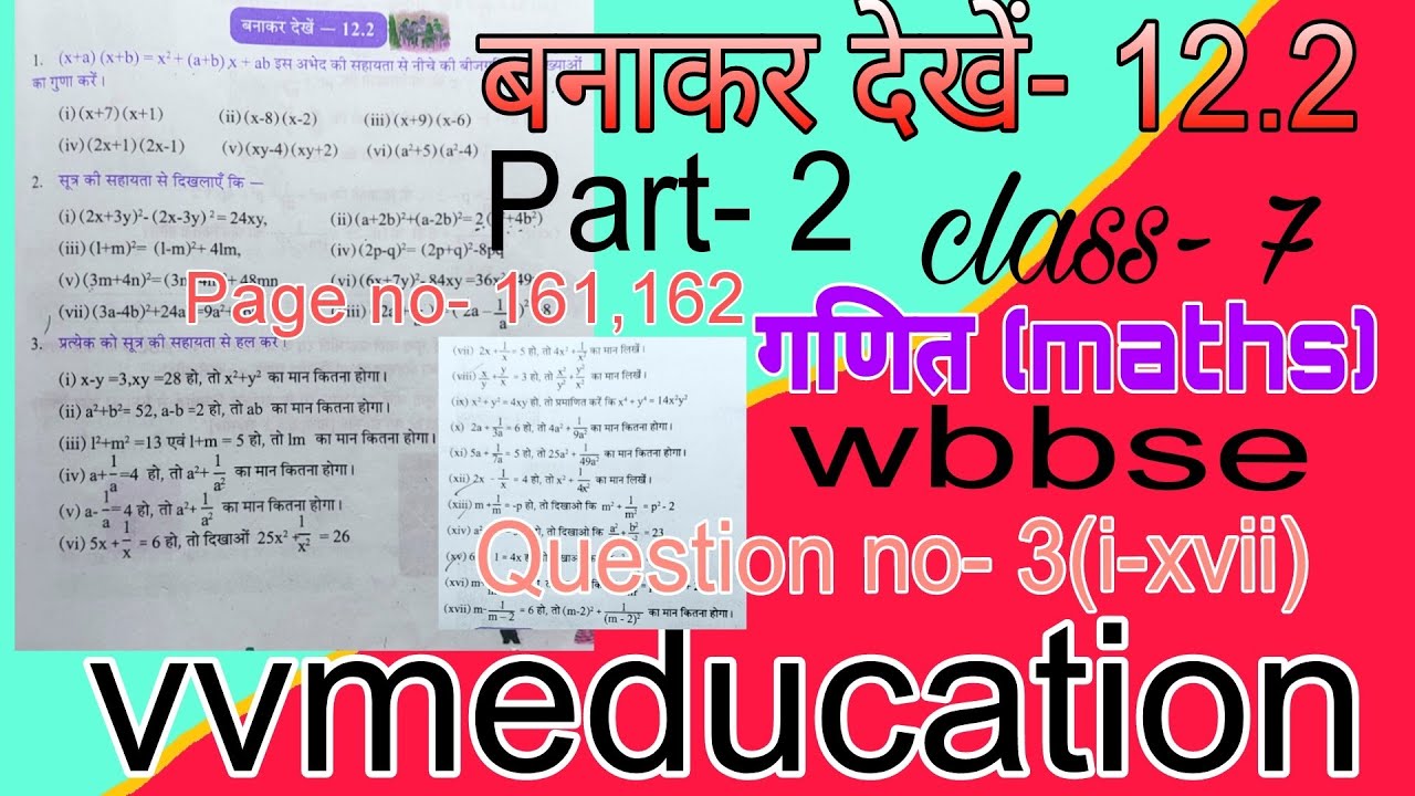 Class- 7// बनाकर देखें- 12.2//गणित (maths)/Part- 2//Question no- 3(i ...
