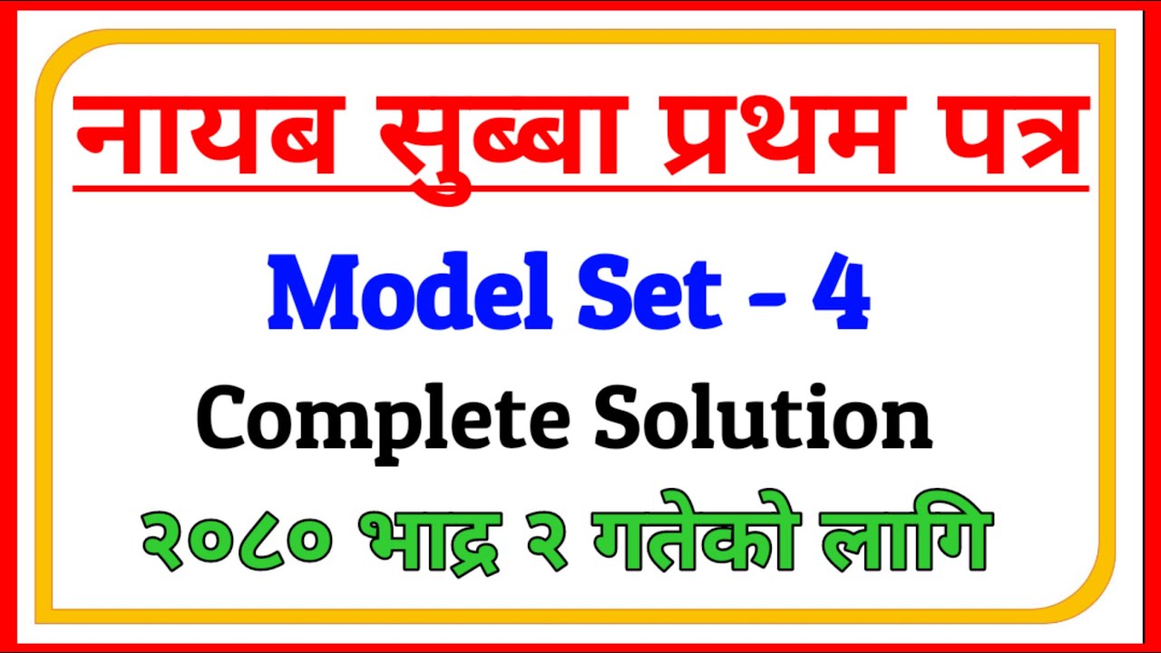 Nasu First Paper Model Question 4/nasu first paper question answer/Nasu ...