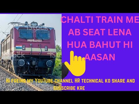 AB CHALTI TRAIN ME SEAT LENA HUA BAHUT HI AASAN - YouTube