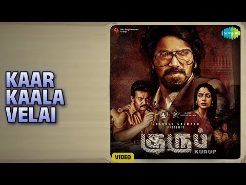 Kaar Kaala Velai Kurup | Shebagaraj, Surmukhi | Sushin Shyam | Romantic Tamil Song