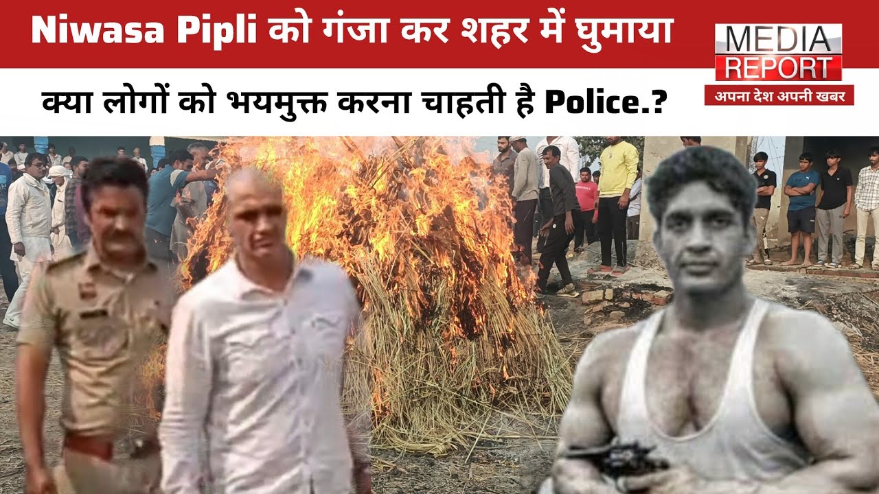 Kharkhoda news| Niwasa Pipli का मुण्डन करके निकाला जुलूस, क्या हैं इस ...