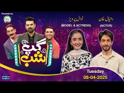 Gup Shab With Vasay Chaudhry | Nawal Pervaiz (Model) | Daniyal Khan (Actor) | Iftikhar Thakur