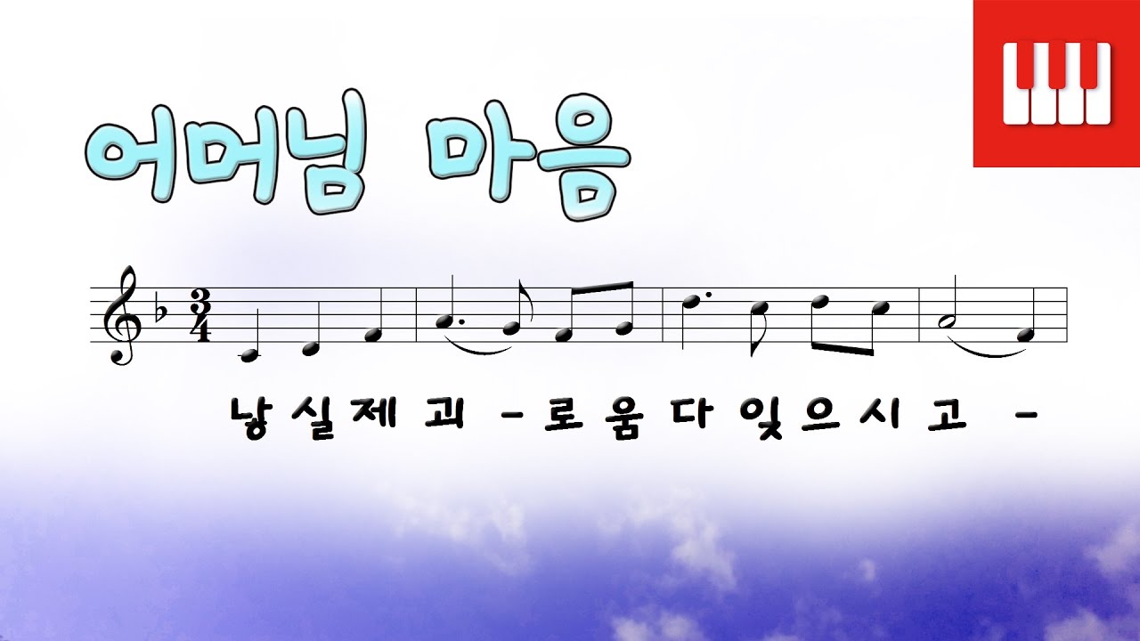 어머니의 마음 동요나라 Shazam