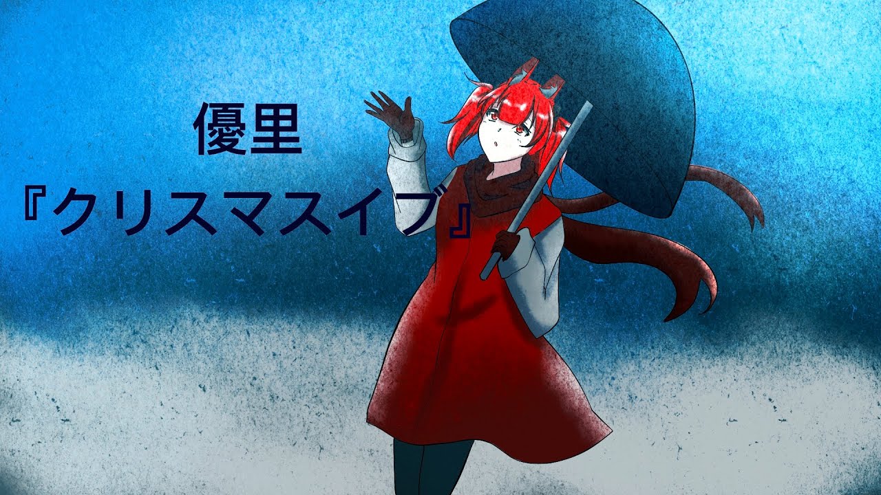 Christmas Eve クリスマスイブ- 優里 (Yuuri) |Ririn Cover - YouTube