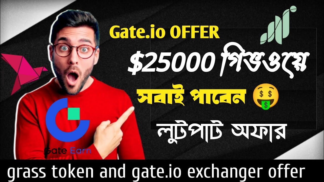 $25,000 prize pool ! দ্রুত জয়েন করুন ! Gate.io offer ! Gate.io Grass ...