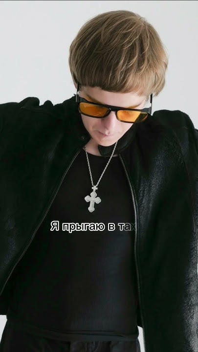 Toxi$-Я прыгаю в тахо - YouTube