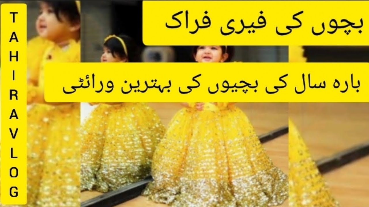 New arrival stylish Girl princess style fairy tale frocks | jama cloth ...