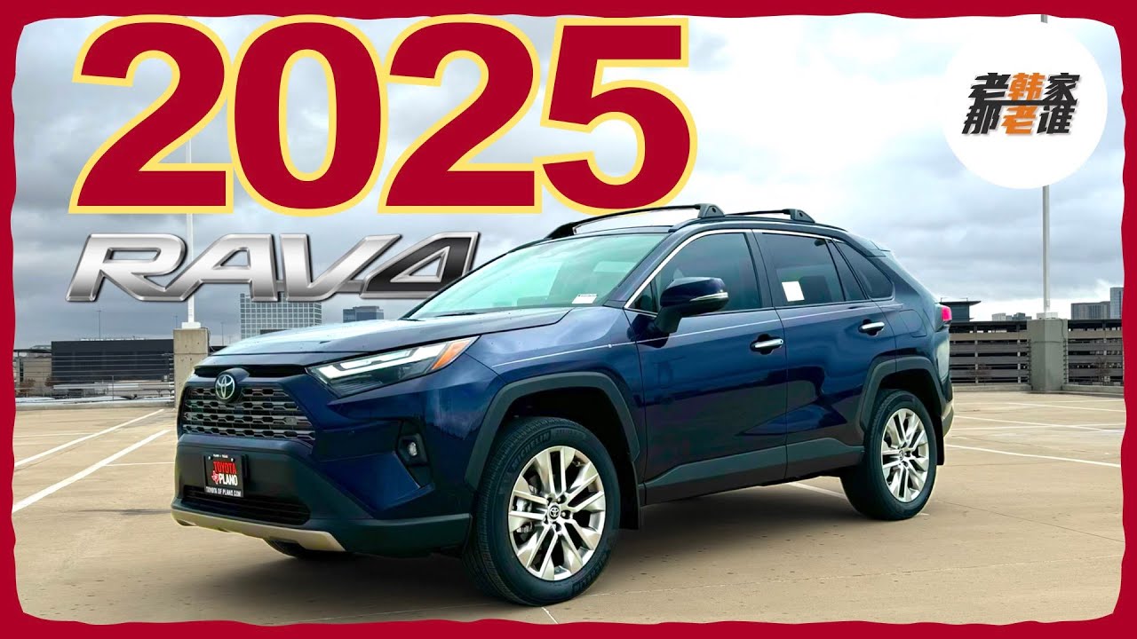 2025 销冠还在坚持--2025 Toyota RAV4 Limited AWD 老韩作品 - YouTube