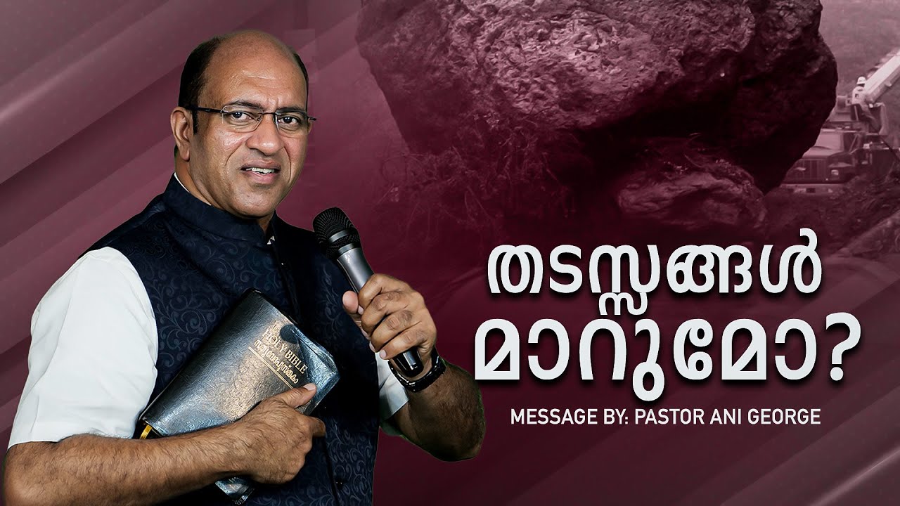 തടസ്സങ്ങൾ മാറുമോ? || Pastor Ani George on Live || Jesus Voice ...