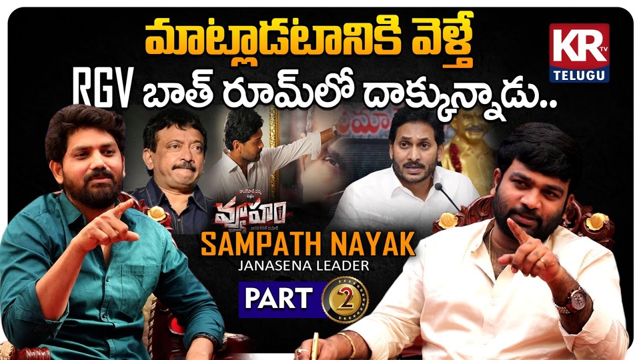Janasena Leader Sampath Nayak Interview | Signature With Kranthi ...