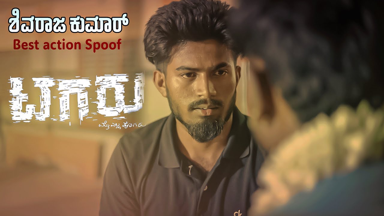 Tagaru Action| Kannada| Shiva Rajkumar, Dhananjay | Bhavana, Manvitha ...