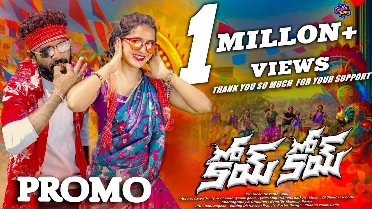 Koye Koyee Promo Song | Lasya smily |Dj shekar Ichoda| Sneha Katkuri ...
