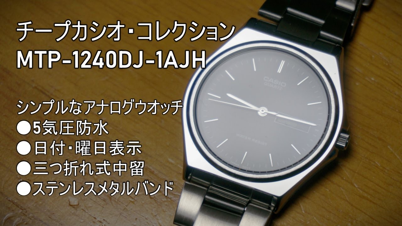 MTP 1240DJ 1AJH - YouTube