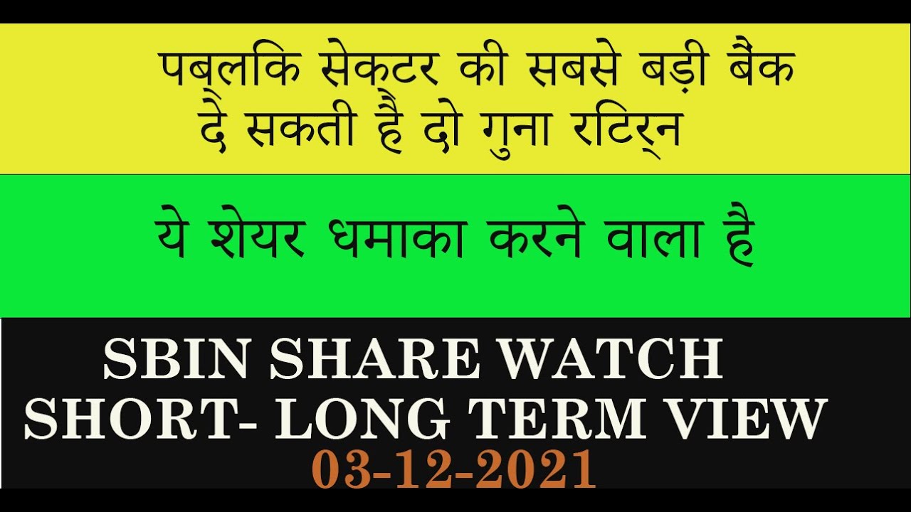 SBIN | SBI Share | State bank of India share view | Sbin price ...