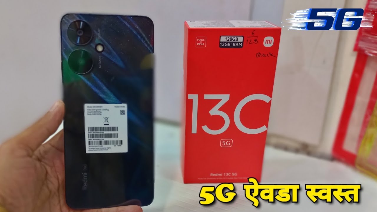 Redmi 13c 5G Unboxing & First Look सगळ्यात स्वतः 5G फोन - YouTube