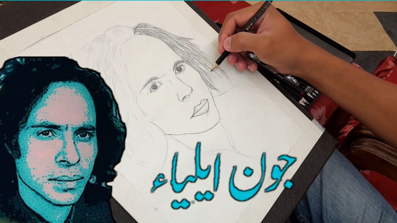 Drawing of John Elia || #johnelia Ka Sketch With Poetry 💯 || Poetry and ...