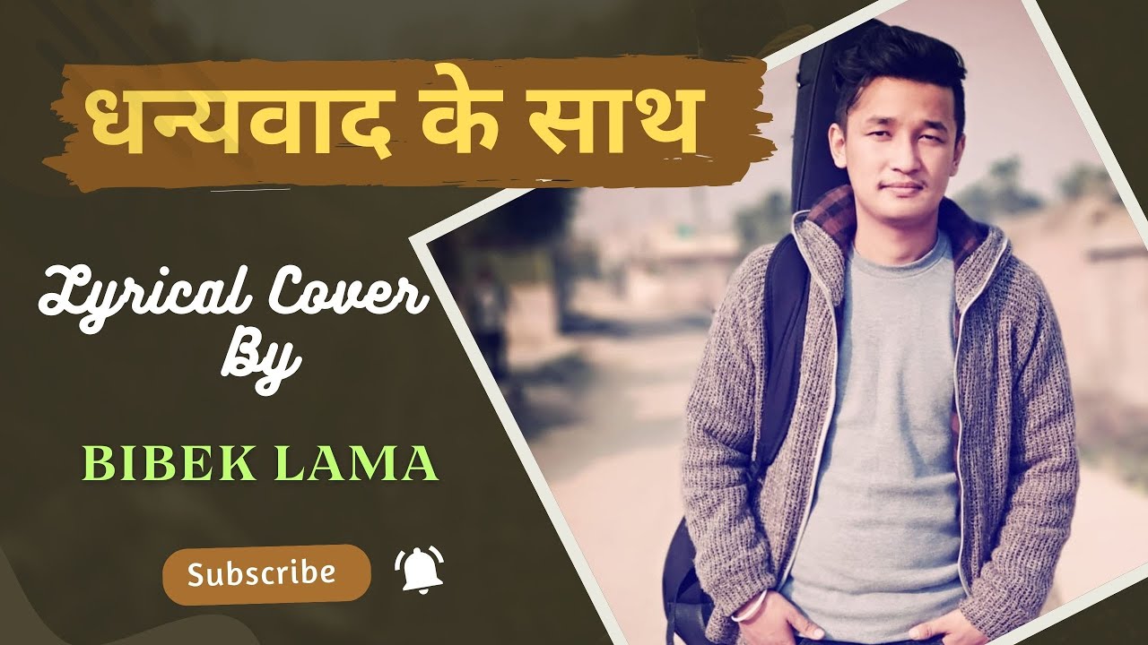 Dhnayawad ke sath (धन्यवाद के साथ) // Hindi Christian song //Lyrical ...