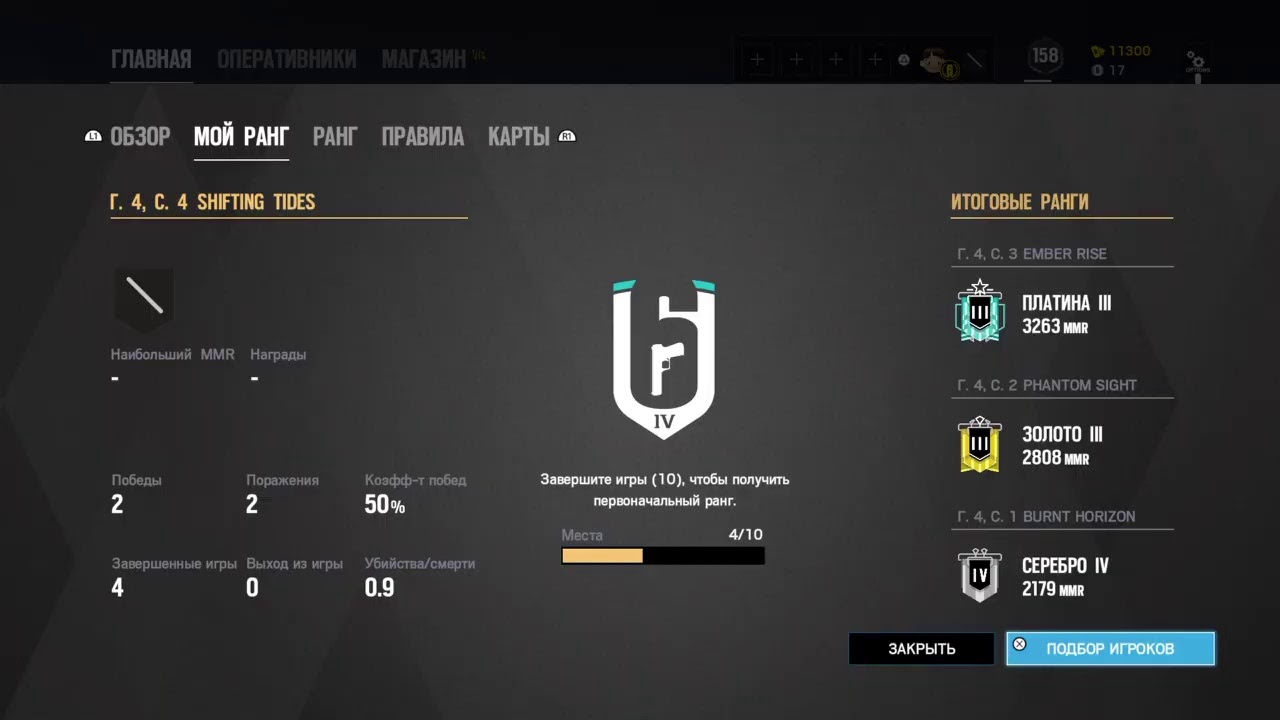 Изучаем Shifting tides! R6 - YouTube