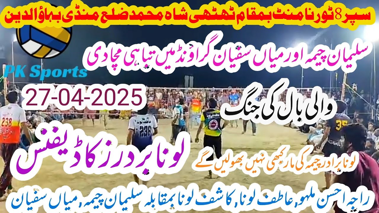 Raja Ahsan Malho, Atif Luna, Kashif Luna vs. Suleman Cheema, Mian ...