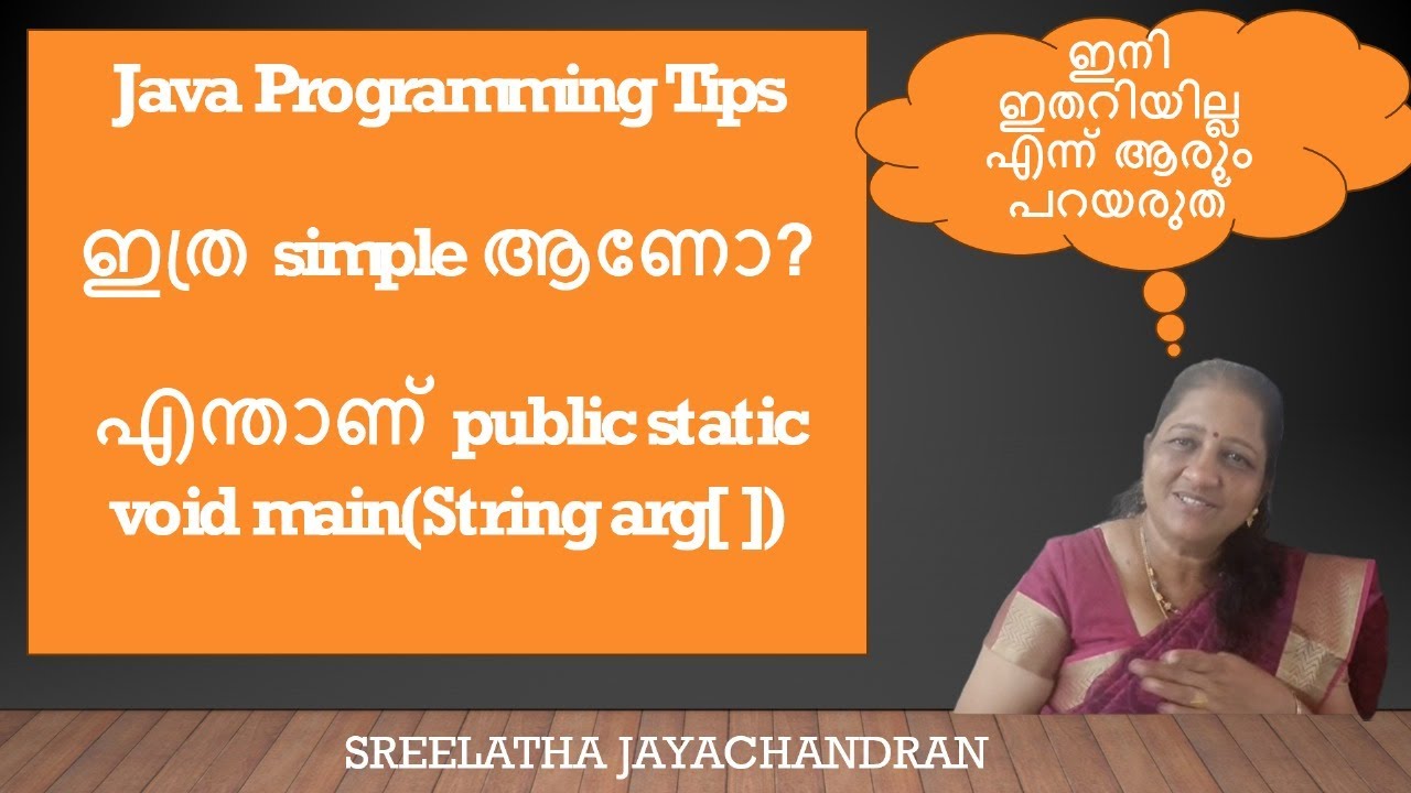 Tips 1 - Java Programming |ഇത്ര simple ആണോ |Malayalam|#educationmatters ...