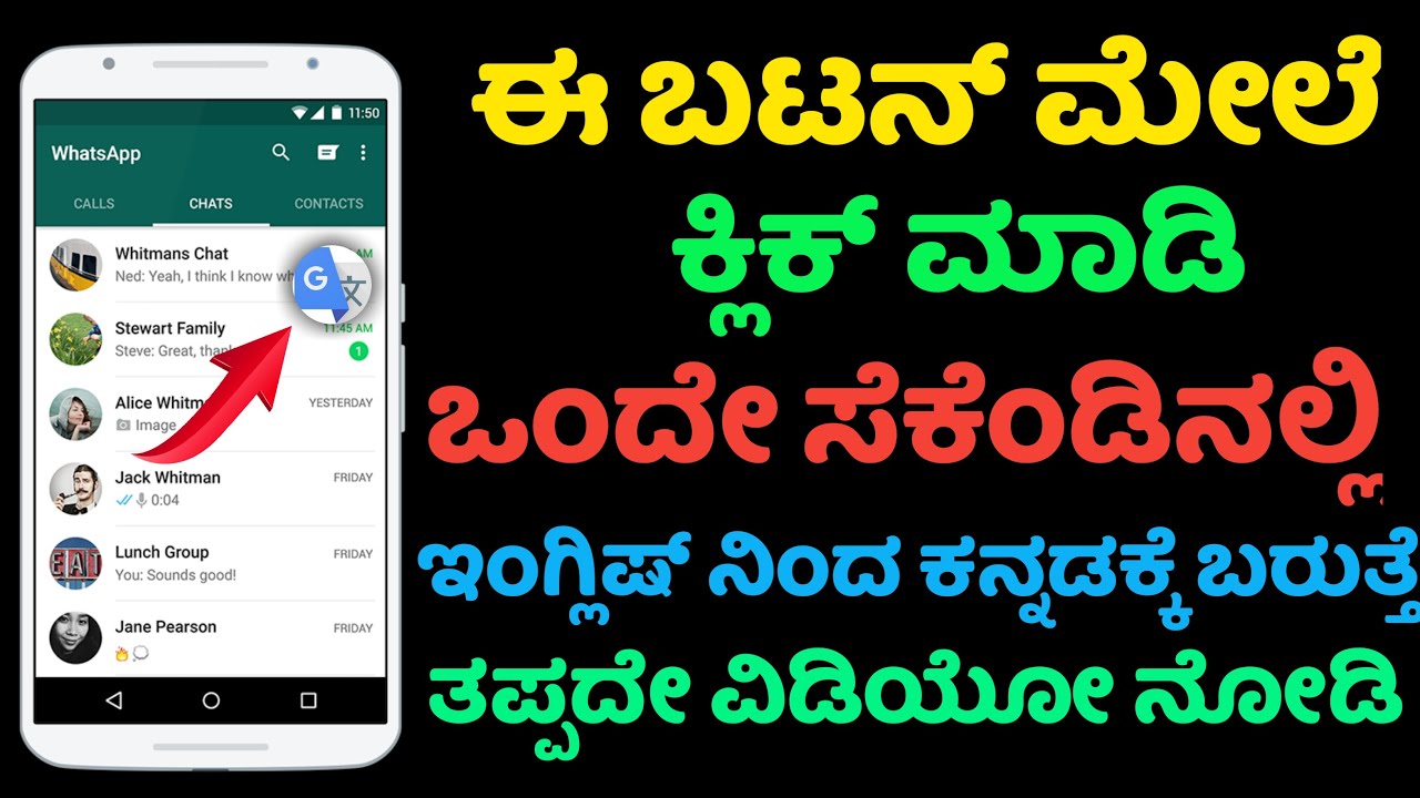 How To Translate English To Kannada In Whatsapp How To Translate how-to-translate-english-to-kannada-in-whatsapp-how-to-translate