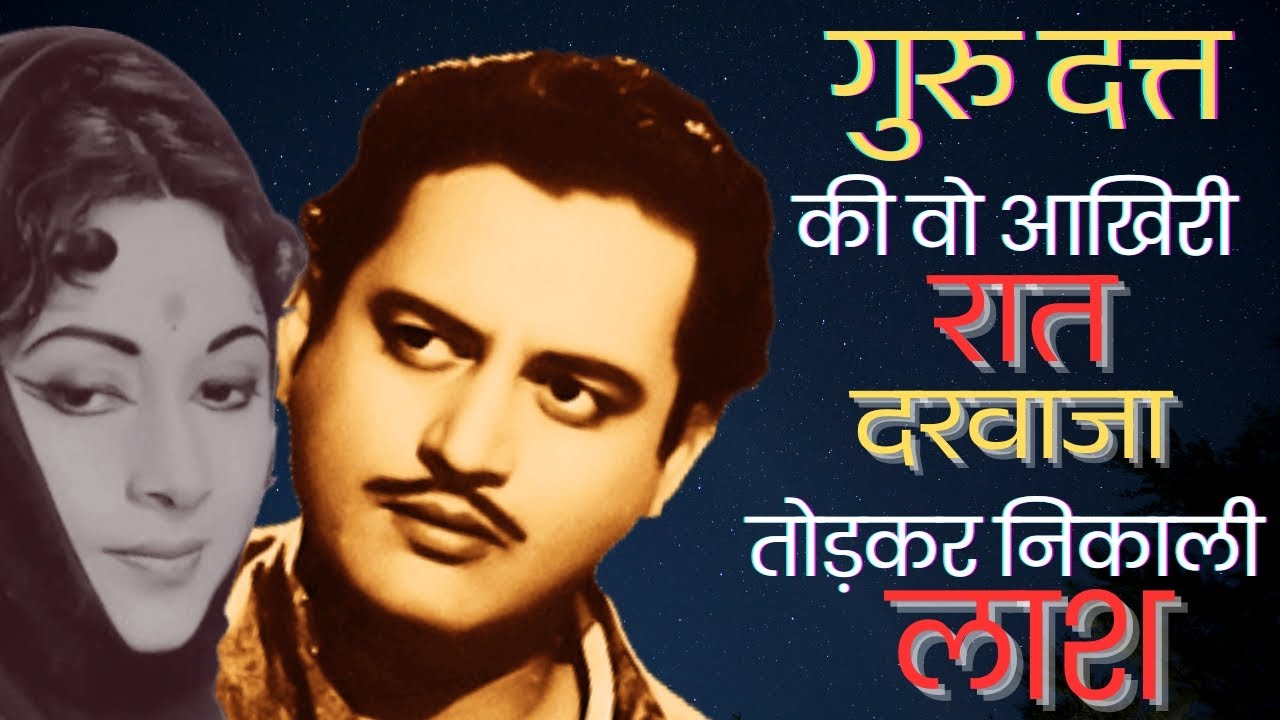 Guru Dutt: The Real Life Devdas #bollywood #entertainment # ...