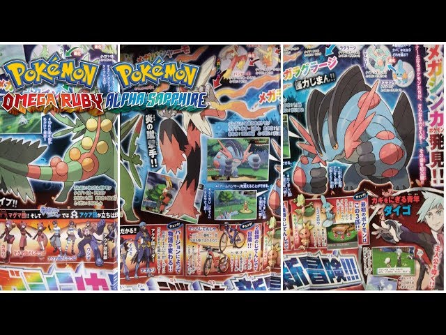 Pokemon Omega Ruby E Alpha Sapphire Corocoro Super Secret Bases