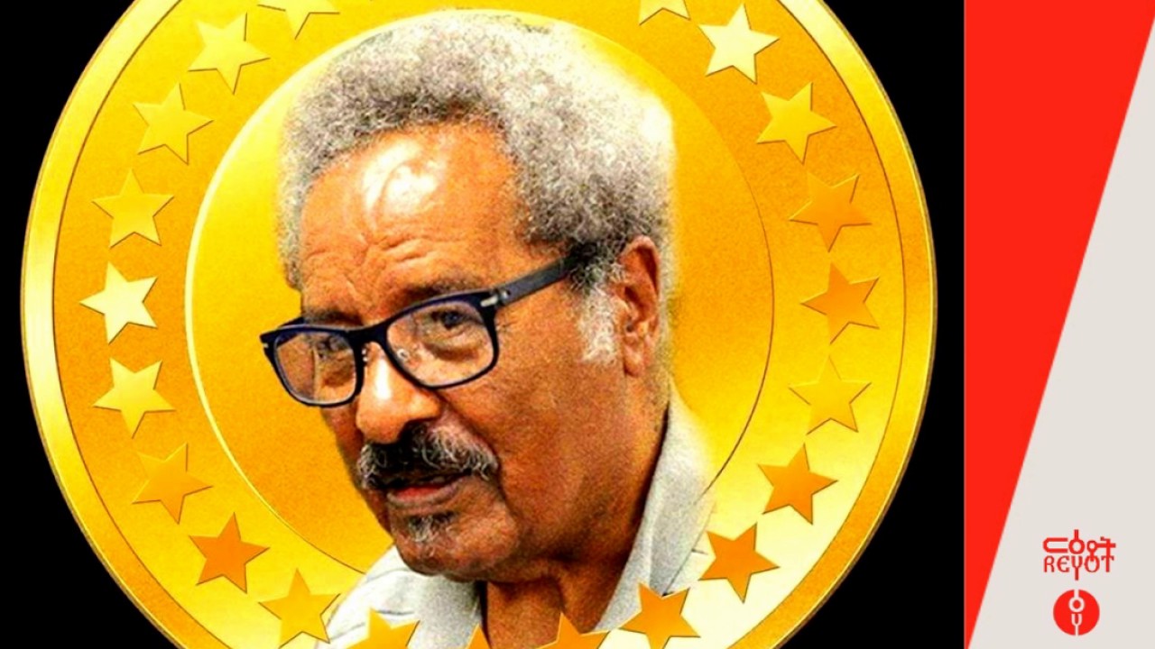 Reyot News Magazine - ርዕዮት ዜና መጽሔት - 6/3/17 - YouTube