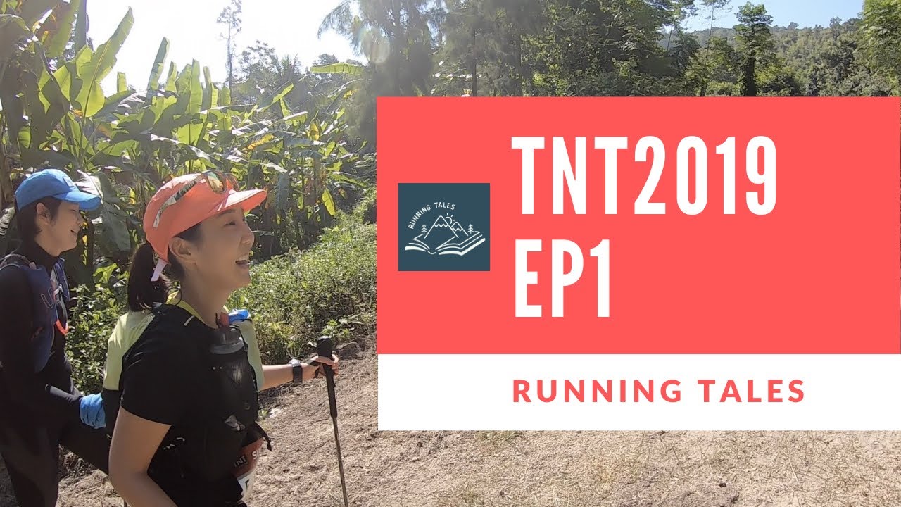 ตะนาวศรีเทรล 2019 (TNT2019) EP1 - Running Tales - YouTube
