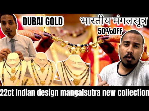 दुबई Latest मंगलसूत्र गोल्ड वीडियो 2023 | 22ct Indian gold magalsutra | Diamond mangalsutra 50% off.