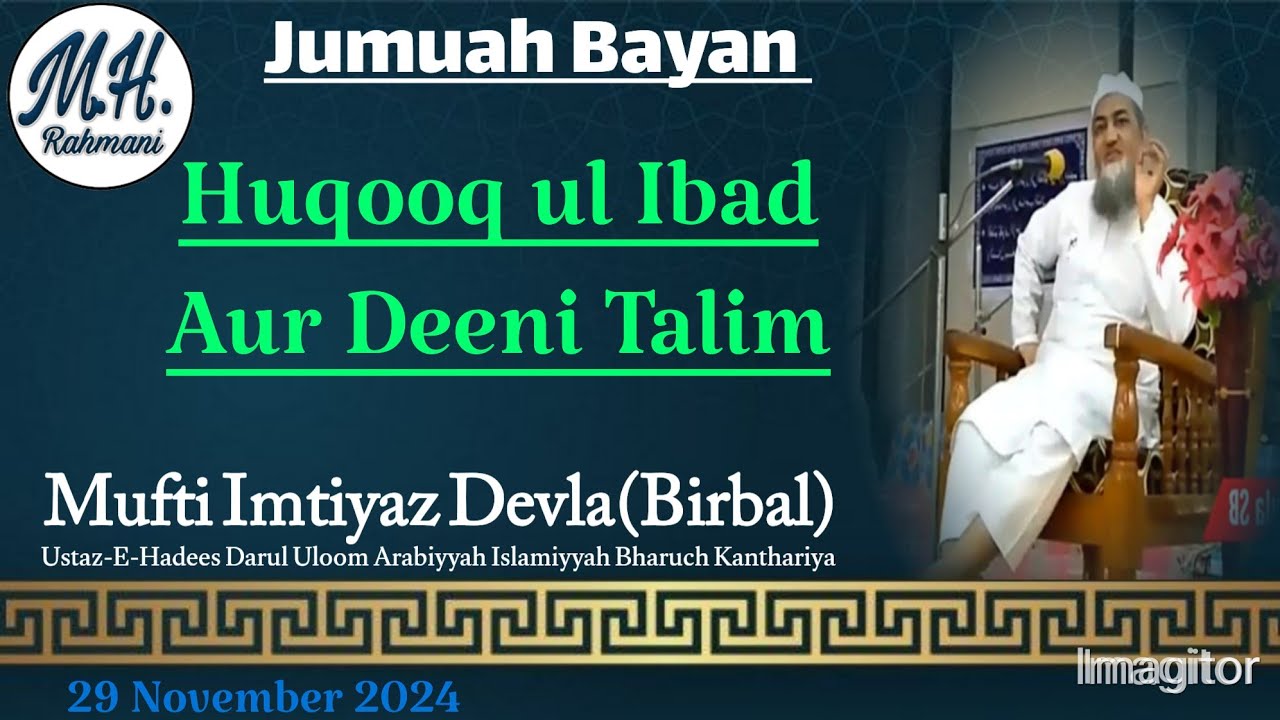 Huqooq ul Ibad Aur Deeni Talim | Mufti Imtiyaz Sa Devla - YouTube