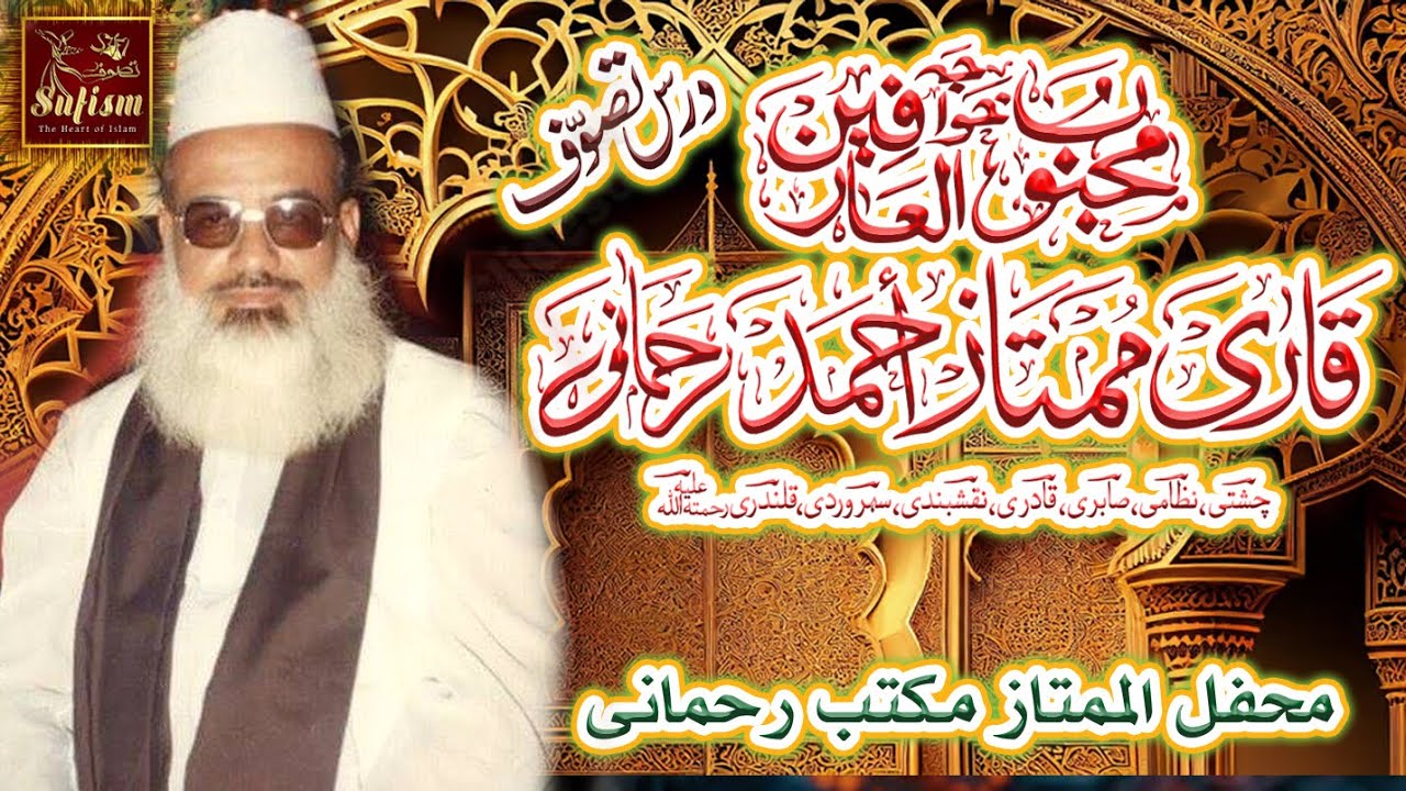 Bayan 2024 | Sufi Bayan | Islamic Sufi Speach | Beautiful Bayan | Qari ...