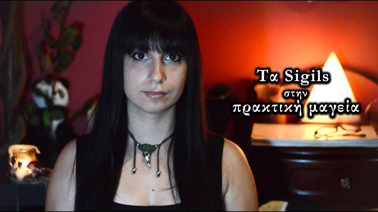 Λίγα λόγια για τα Sigils - YouTube