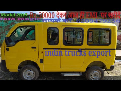 Tata magic Express BS4 🔥🔥सम्पर्क करें+916209479256 - YouTube