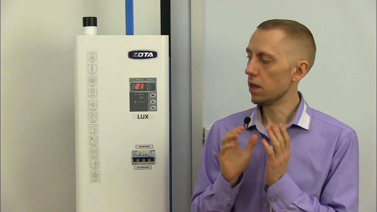 Обзор котла ZOTA LUX. Коды неисправностей. - YouTube