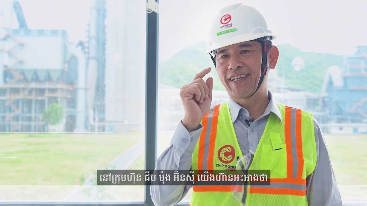 Corporate Video of Chip Mong Insee Cement Part II - YouTube