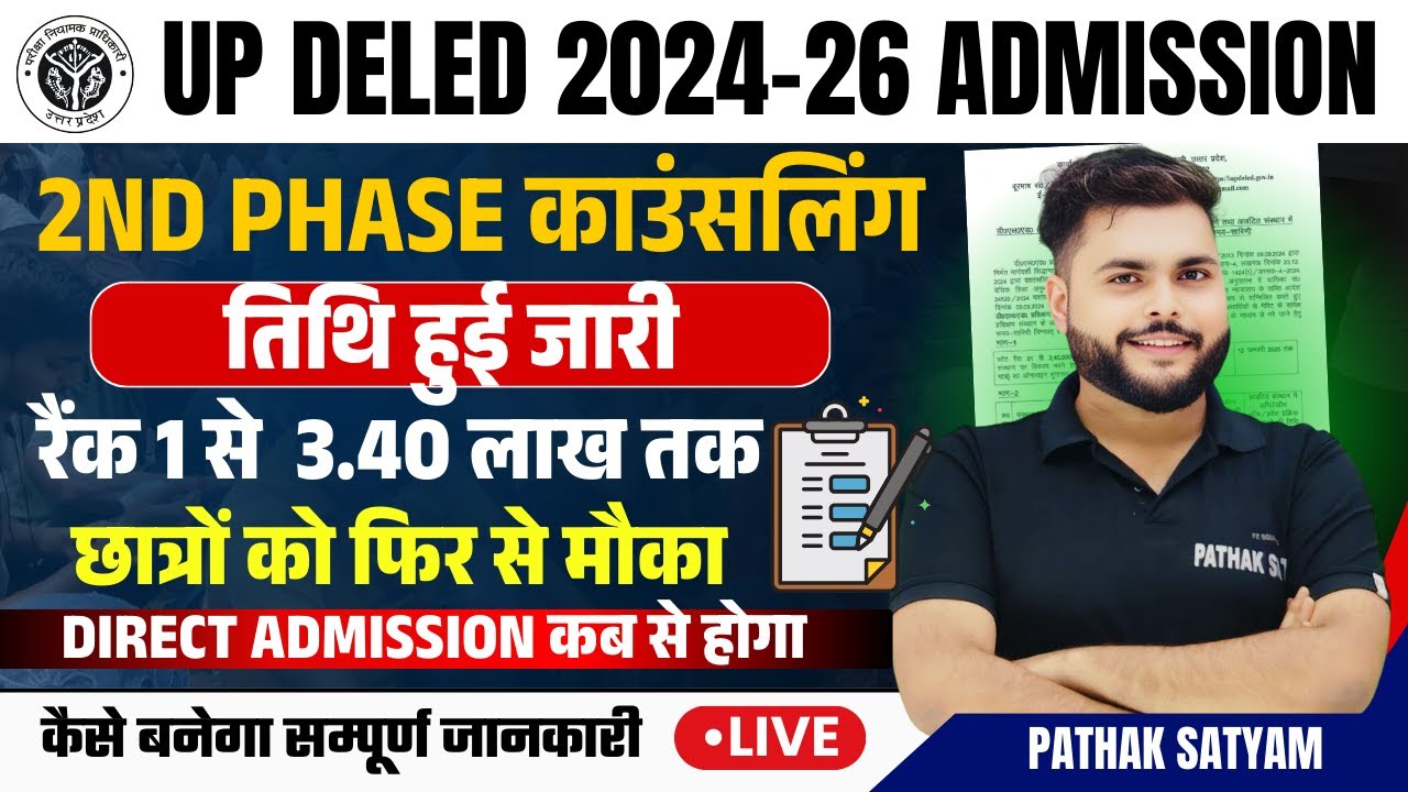 Up Deled Counselling Process 2024 | up deled admission 2024 | up deled ...